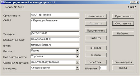 Кадры .::. Экономические .::. Программы на GetSoft.ru